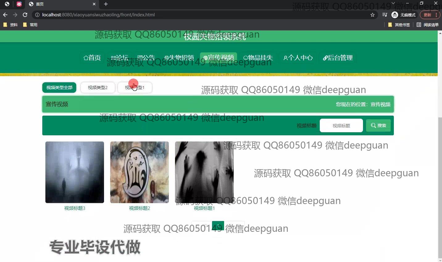 GitHub - DeepCode66/CampusLostAndFoundSystem: 校园失物招领系统_管理系统_毕业设计源码