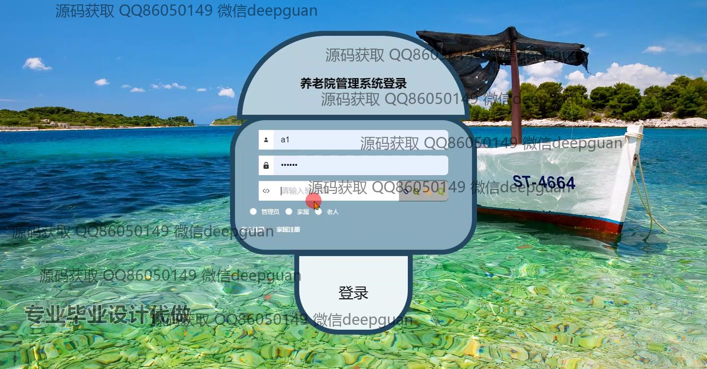 GitHub - DeepCode66/ElderlyCareManagementSystem: 养老院管理系统_管理系统_毕业设计源码
