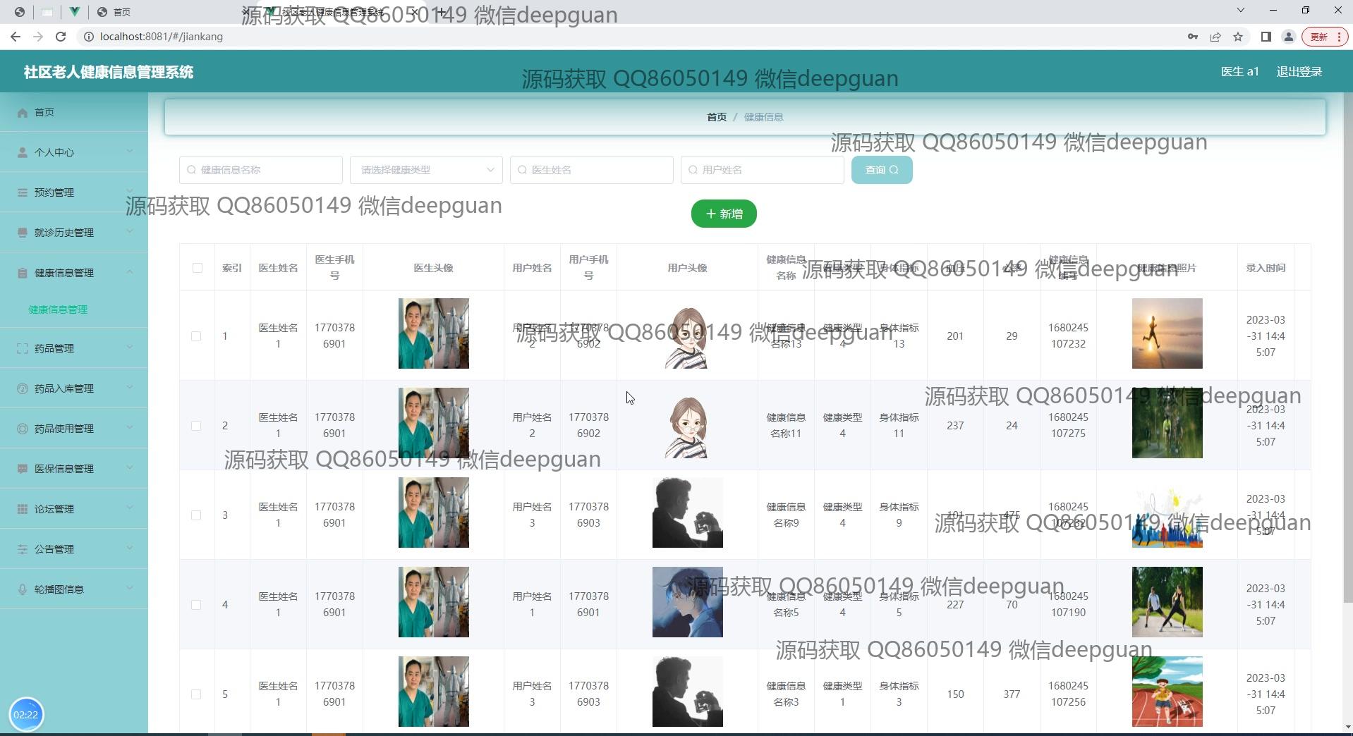 GitHub - DeepCode66/ElderlyHealthInfoManagementSystem: 社区老人健康信息管理系统_管理系统_毕业设计源码