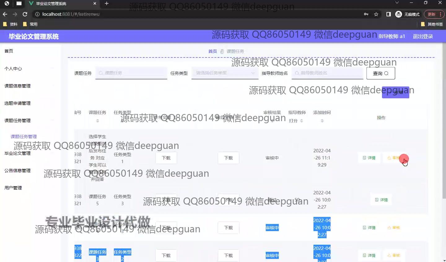 GitHub - DeepCode66/GraduationThesisManagementSystemVue: 毕业论文管理系统_管理系统_毕业设计源码