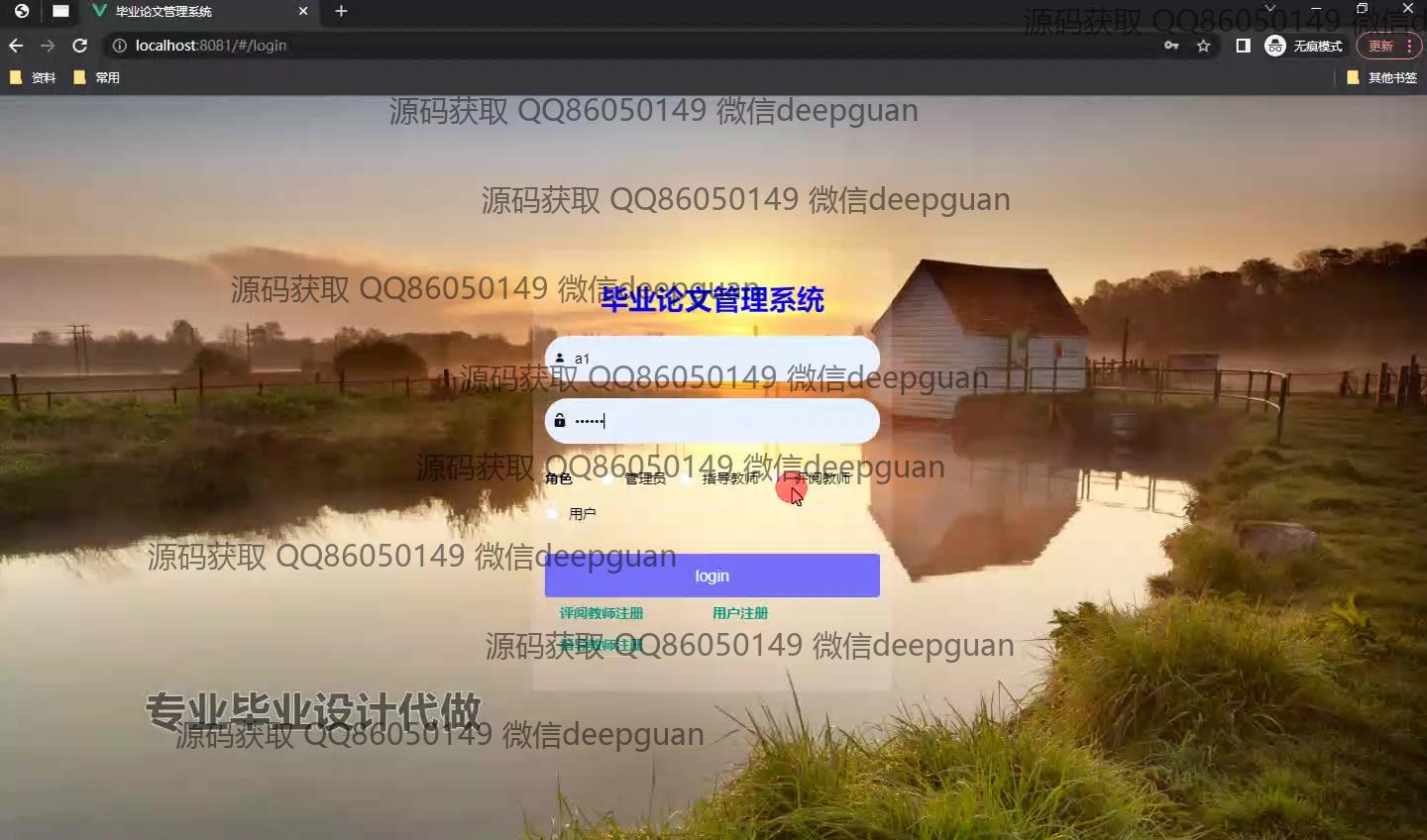 GitHub - DeepCode66/GraduationThesisManagementSystemVue: 毕业论文管理系统_管理系统_毕业设计源码