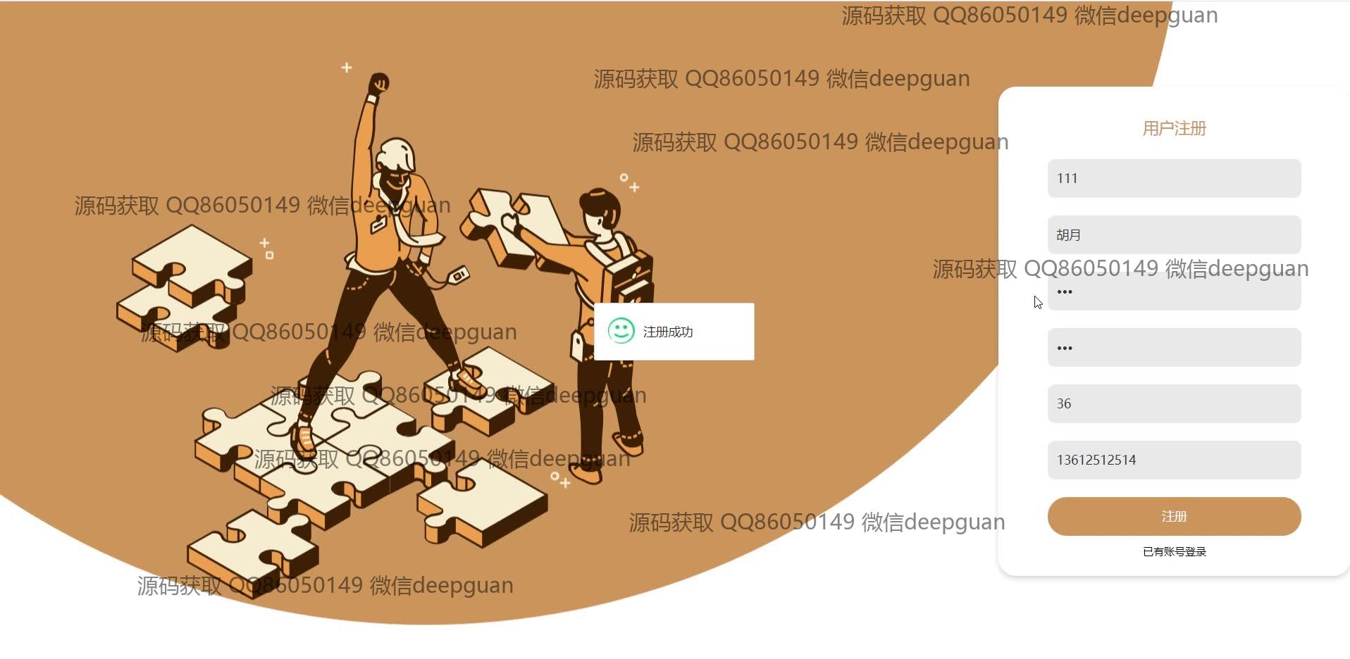 GitHub - DeepCode66/HotelManagementSystem3: 酒店管理系统_管理系统_毕业设计源码