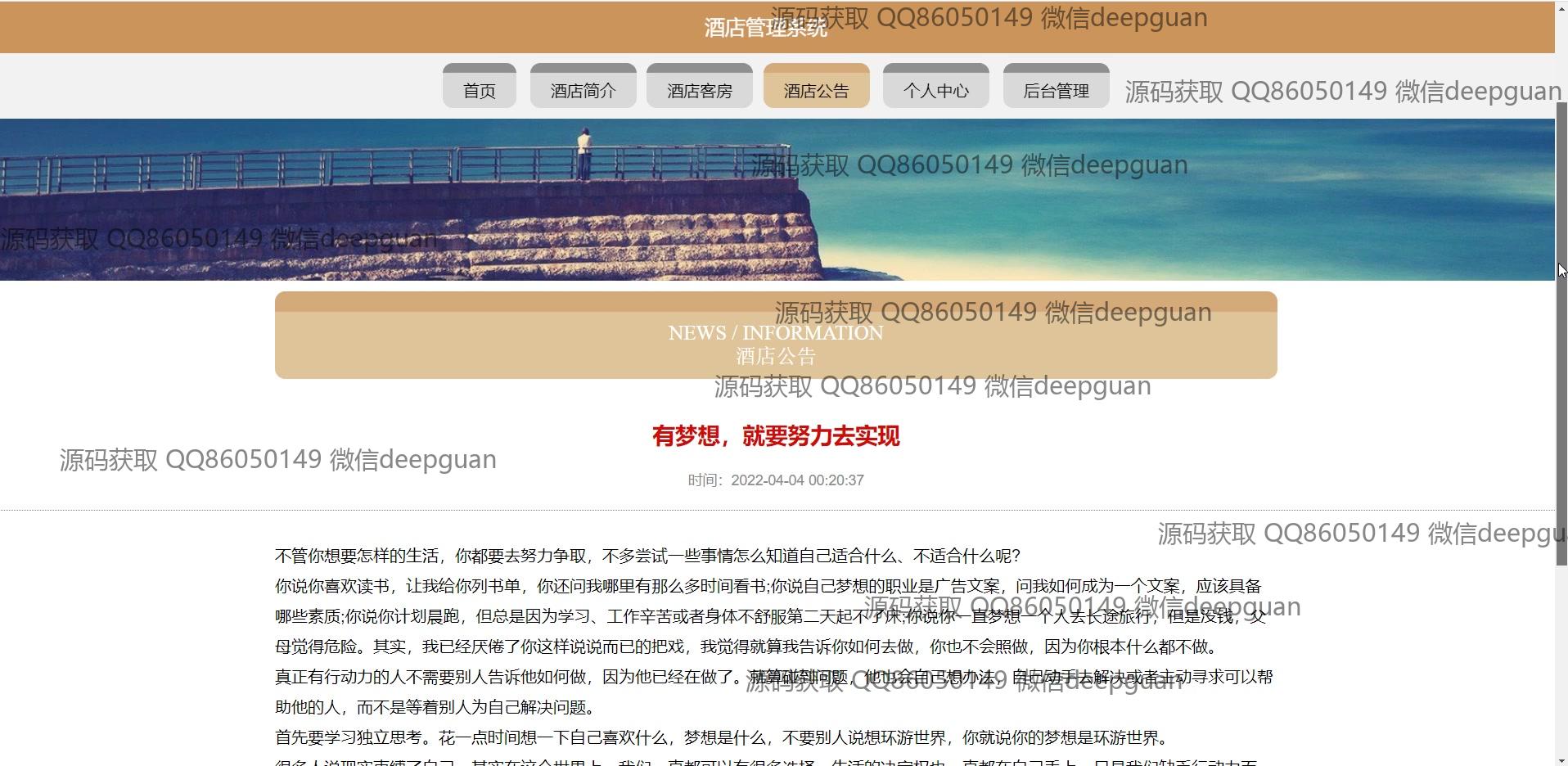 GitHub - DeepCode66/HotelManagementSystem3: 酒店管理系统_管理系统_毕业设计源码