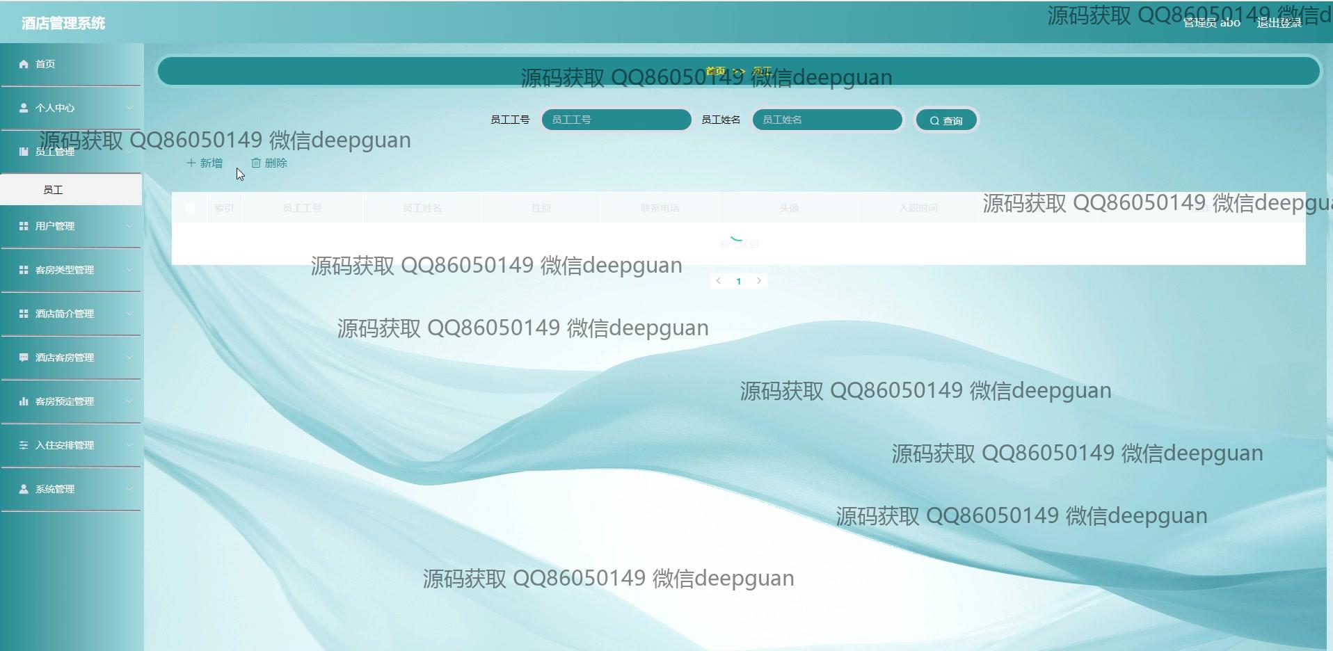 GitHub - DeepCode66/HotelManagementSystem3: 酒店管理系统_管理系统_毕业设计源码