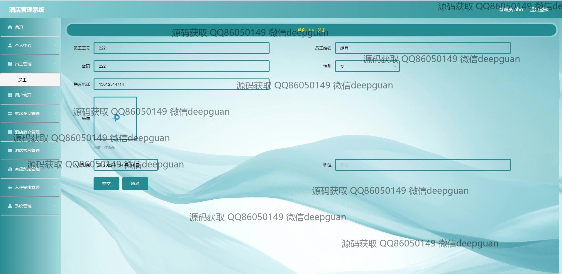 GitHub - DeepCode66/HotelManagementSystem3: 酒店管理系统_管理系统_毕业设计源码