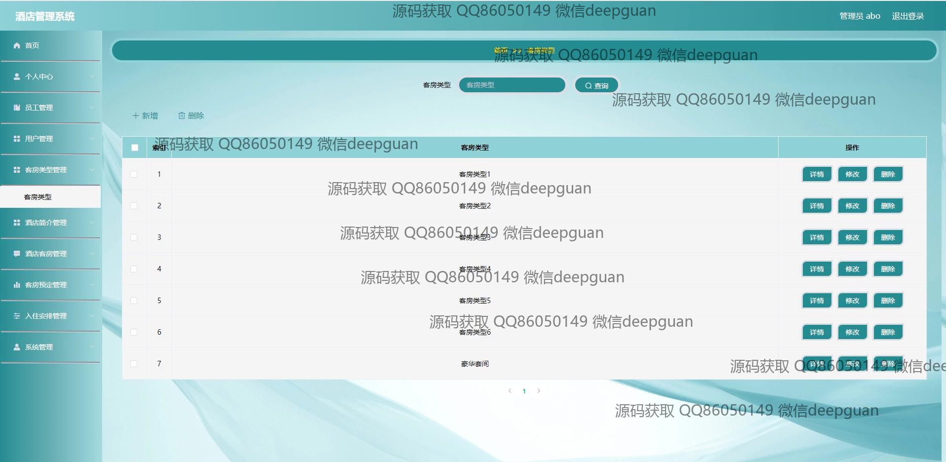 GitHub - DeepCode66/HotelManagementSystem3: 酒店管理系统_管理系统_毕业设计源码