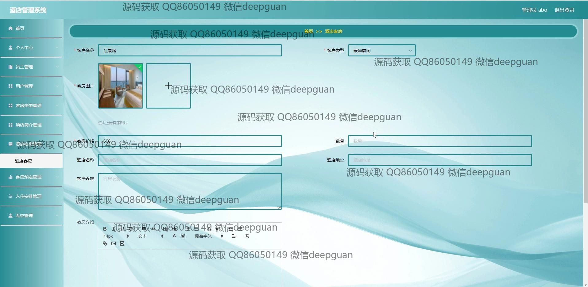 GitHub - DeepCode66/HotelManagementSystem3: 酒店管理系统_管理系统_毕业设计源码