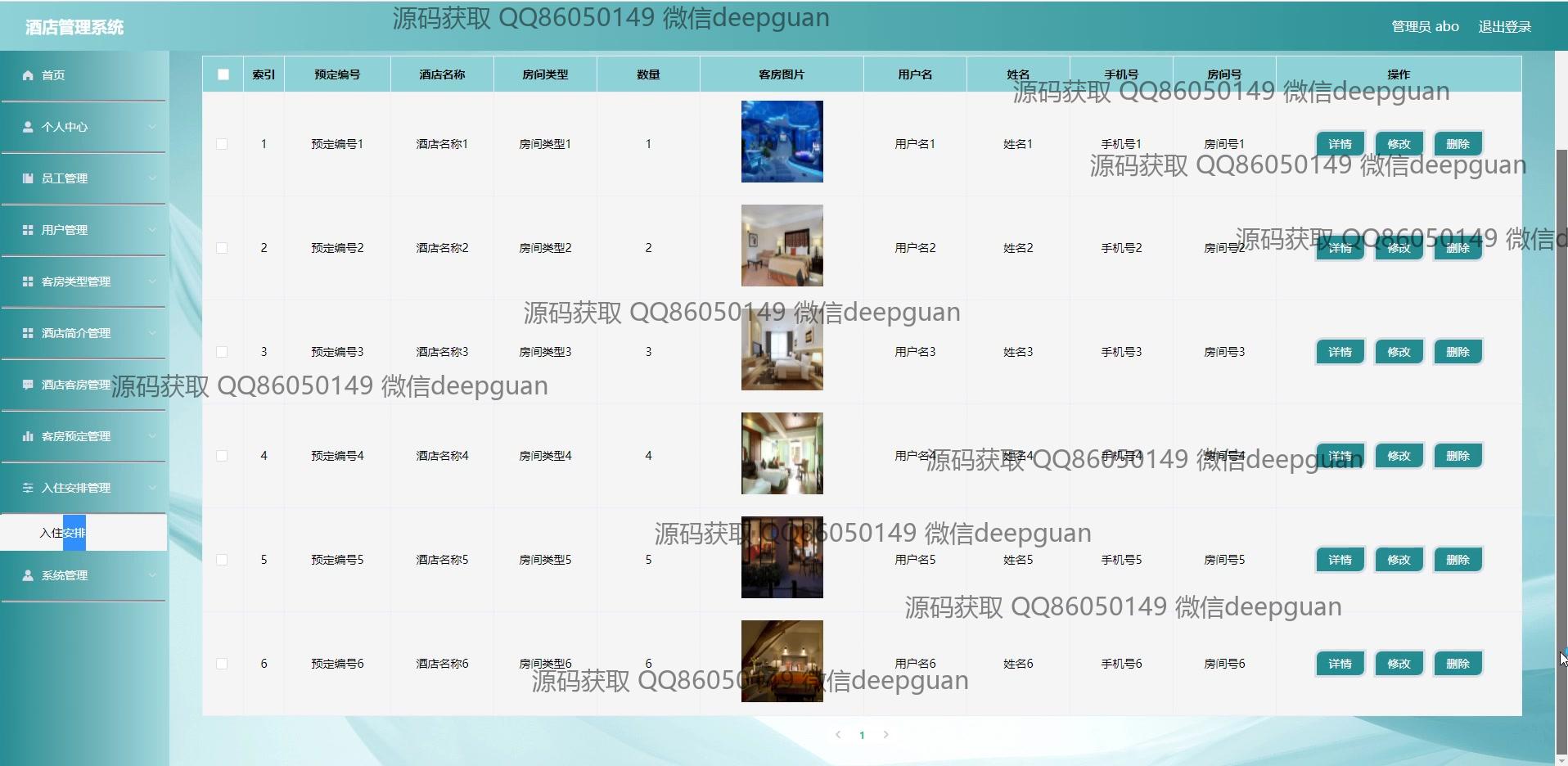 GitHub - DeepCode66/HotelManagementSystem3: 酒店管理系统_管理系统_毕业设计源码