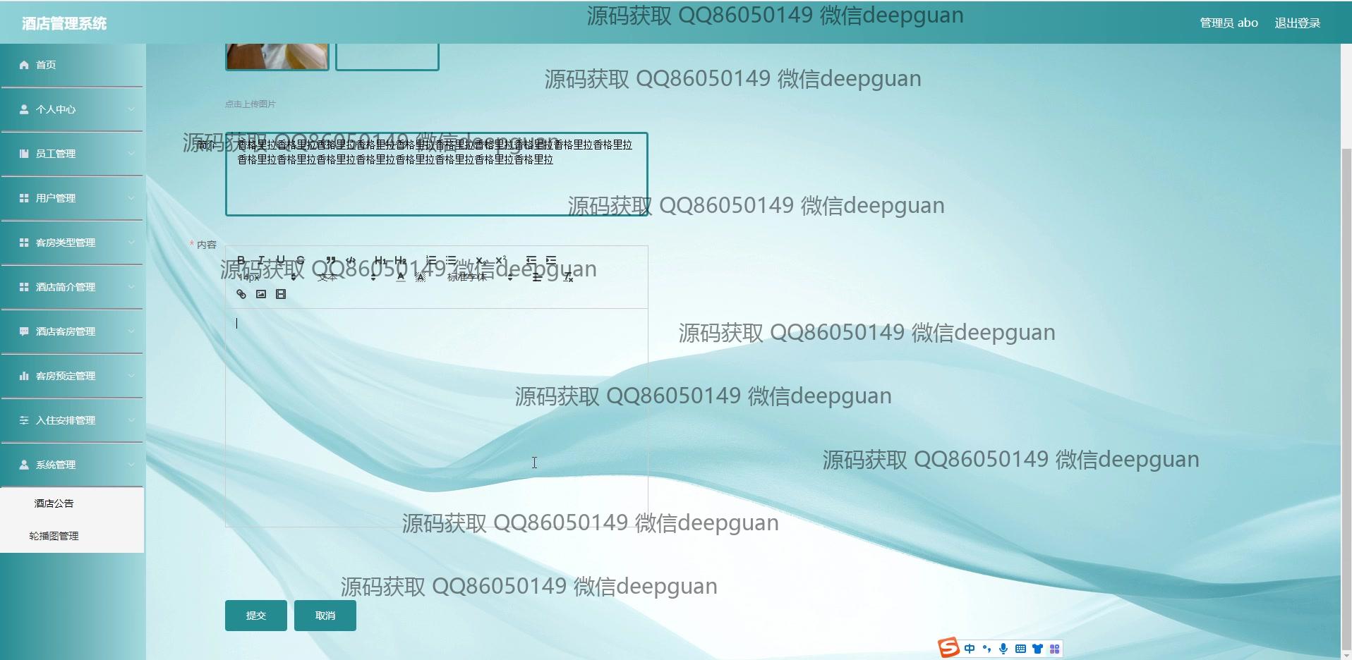 GitHub - DeepCode66/HotelManagementSystem3: 酒店管理系统_管理系统_毕业设计源码
