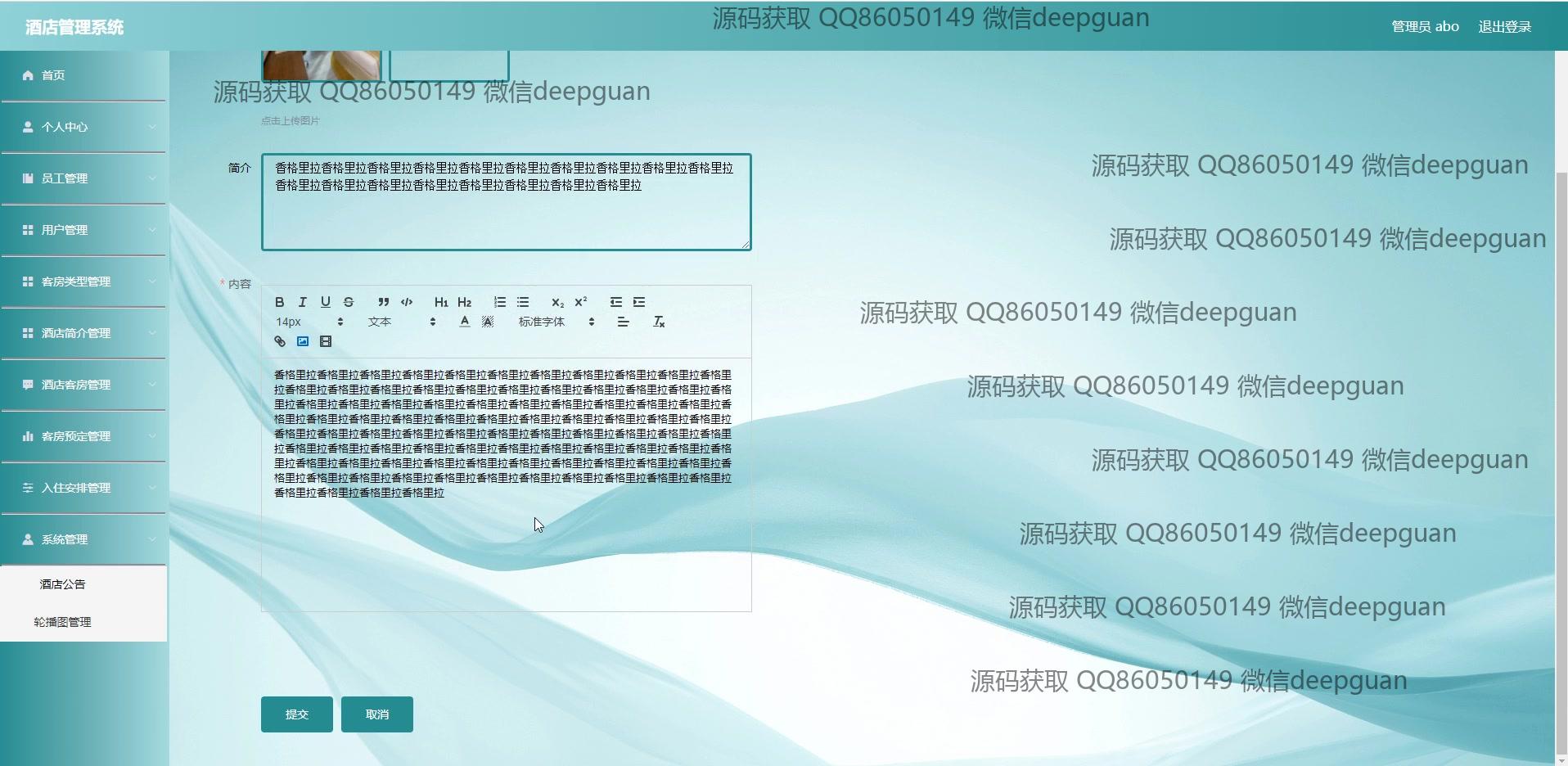GitHub - DeepCode66/HotelManagementSystem3: 酒店管理系统_管理系统_毕业设计源码