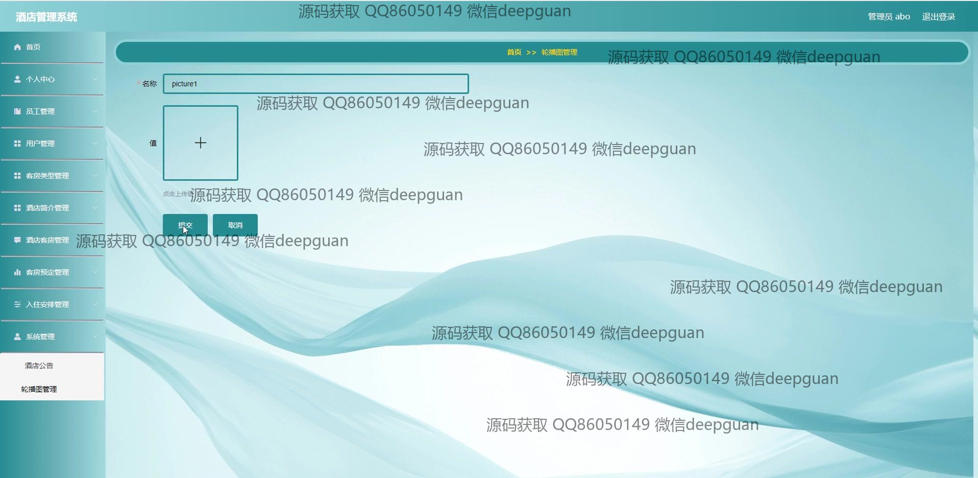GitHub - DeepCode66/HotelManagementSystem3: 酒店管理系统_管理系统_毕业设计源码