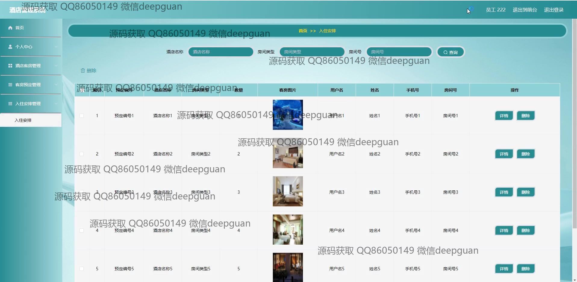 GitHub - DeepCode66/HotelManagementSystem3: 酒店管理系统_管理系统_毕业设计源码