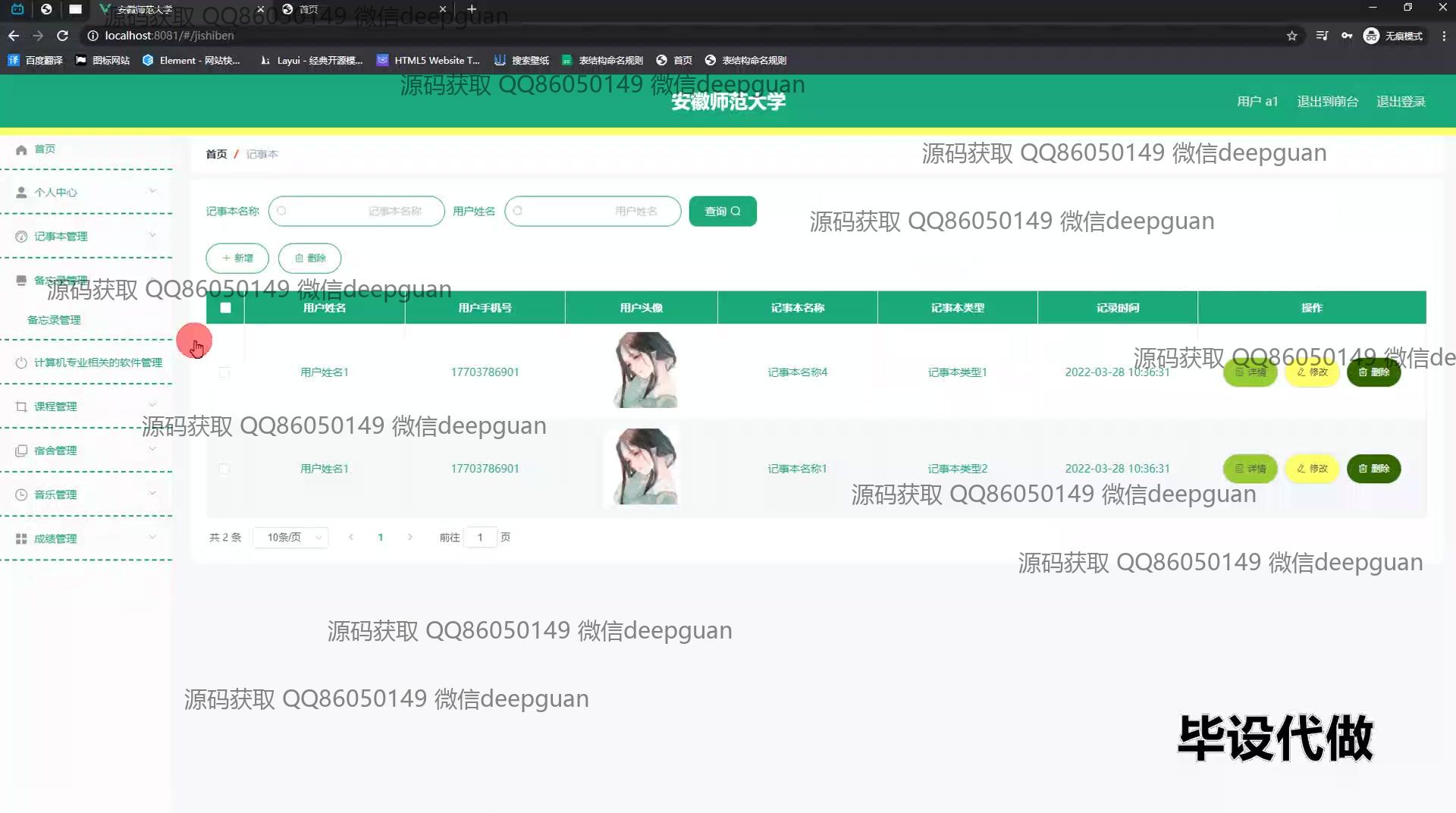 GitHub - DeepCode66/SmartCampusManagementSystemDesignAndDevelopment: 智慧校园管理系统_管理系统_毕业设计源码