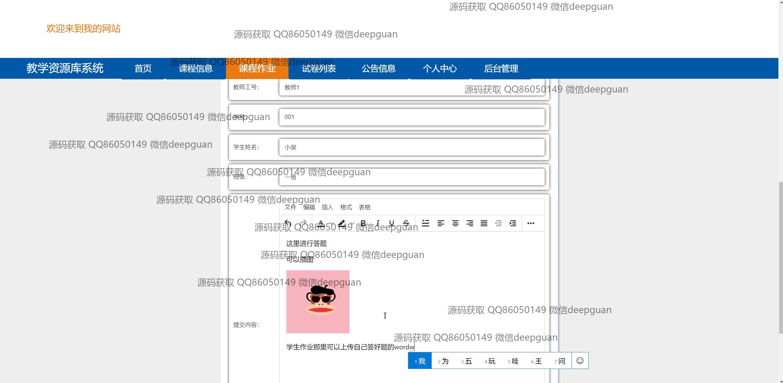 GitHub - DeepCode66/TeachingResources-: 教学资源库系统_管理系统_毕业设计源码