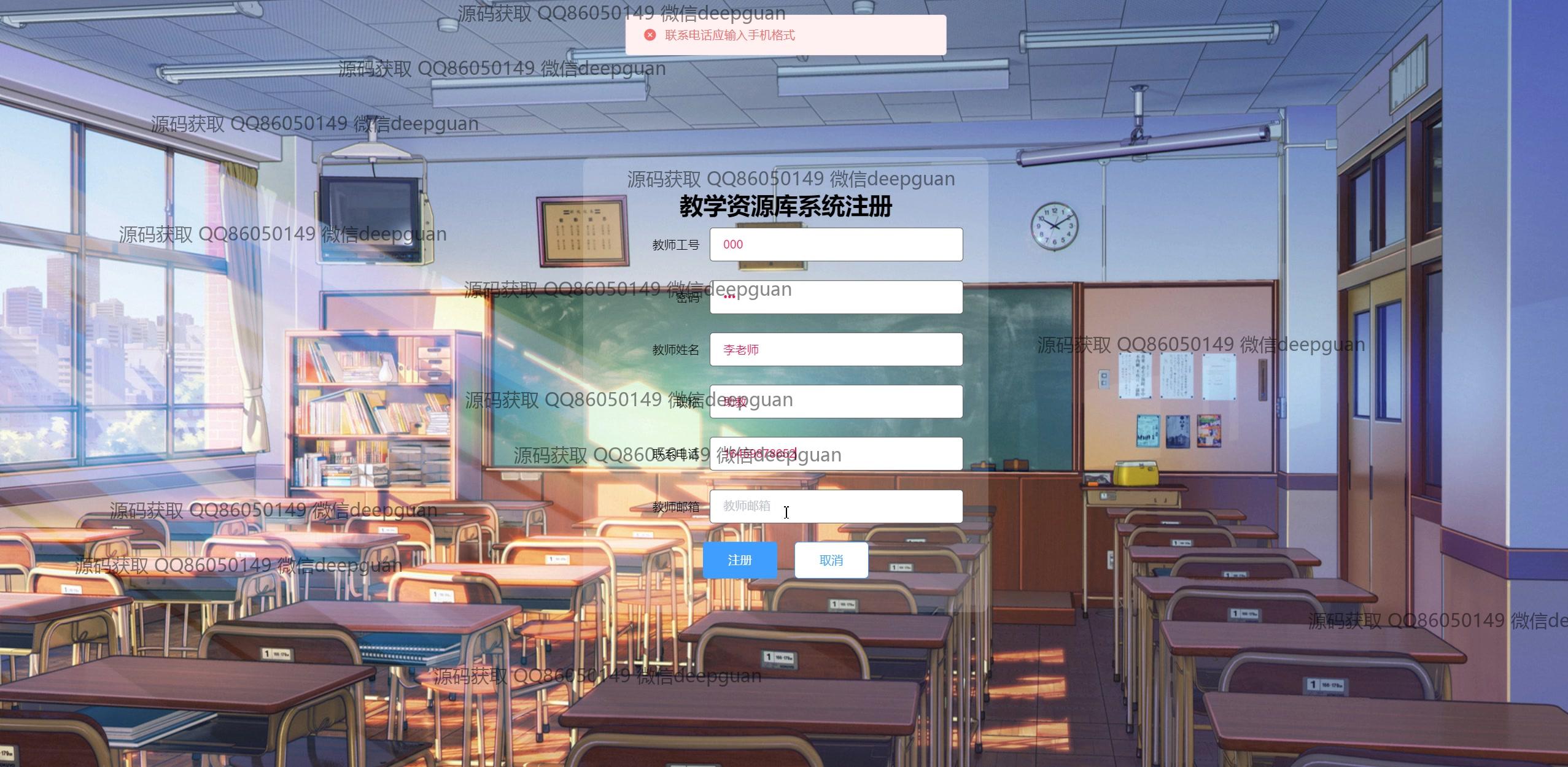 GitHub - DeepCode66/TeachingResources-: 教学资源库系统_管理系统_毕业设计源码