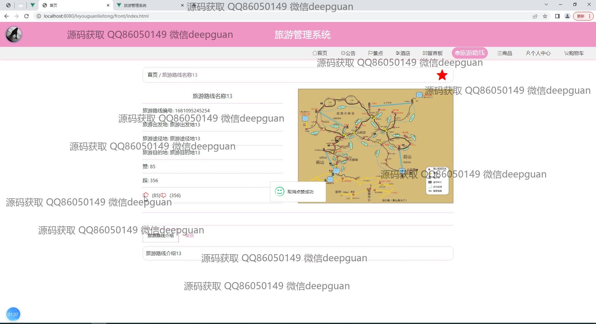 GitHub - DeepCode66/TourismManagementSystem: 旅游管理系统_管理系统_毕业设计源码