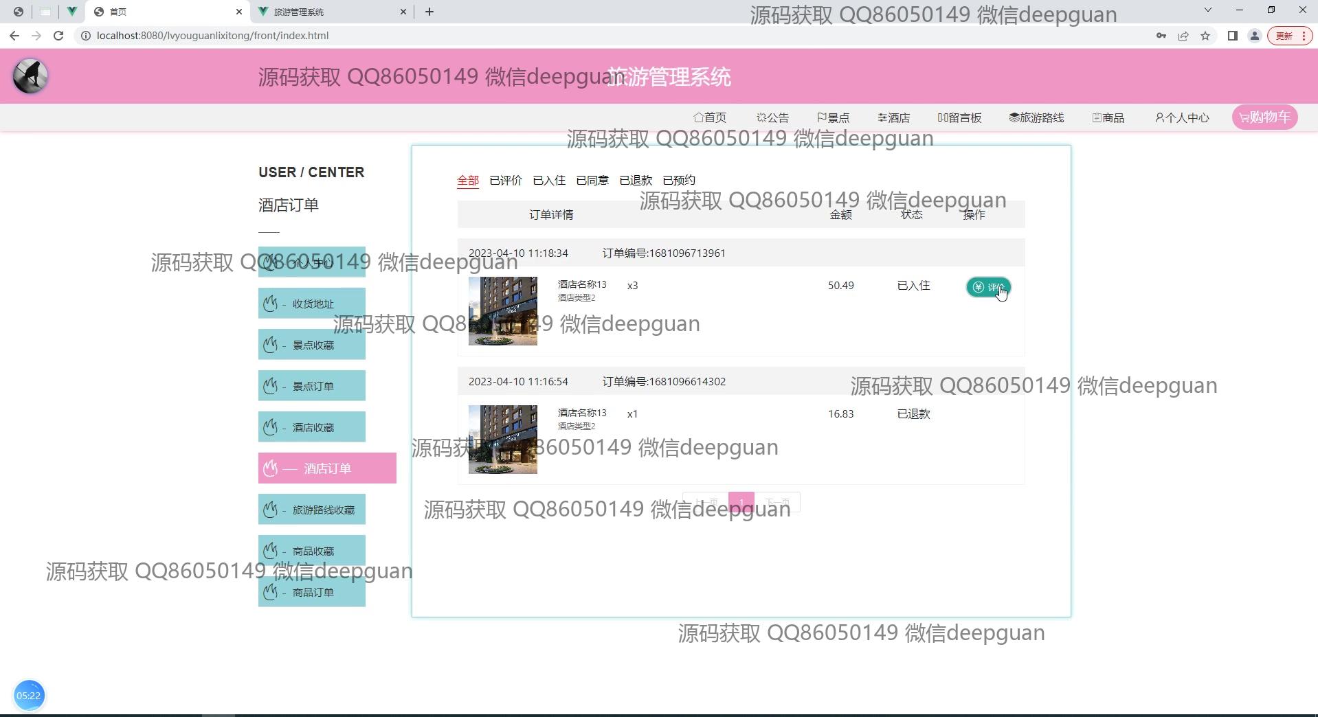 GitHub - DeepCode66/TourismManagementSystem: 旅游管理系统_管理系统_毕业设计源码