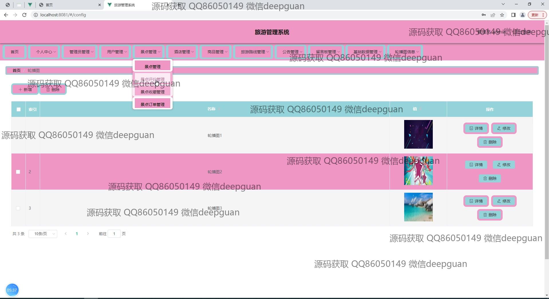 GitHub - DeepCode66/TourismManagementSystem: 旅游管理系统_管理系统_毕业设计源码
