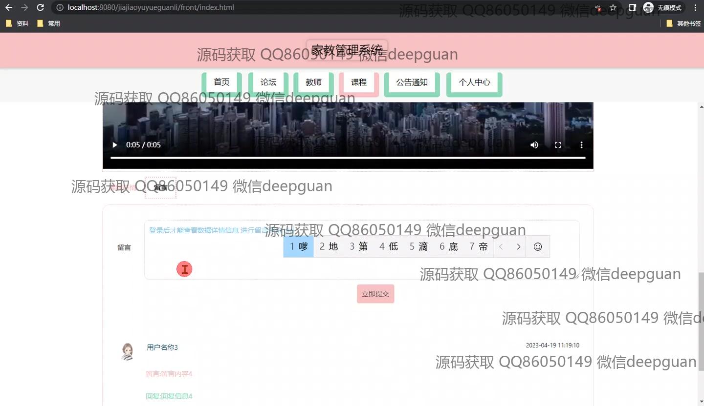 GitHub - DeepCode66/TutorManagementSystem: 家教管理系统_管理系统_毕业设计源码