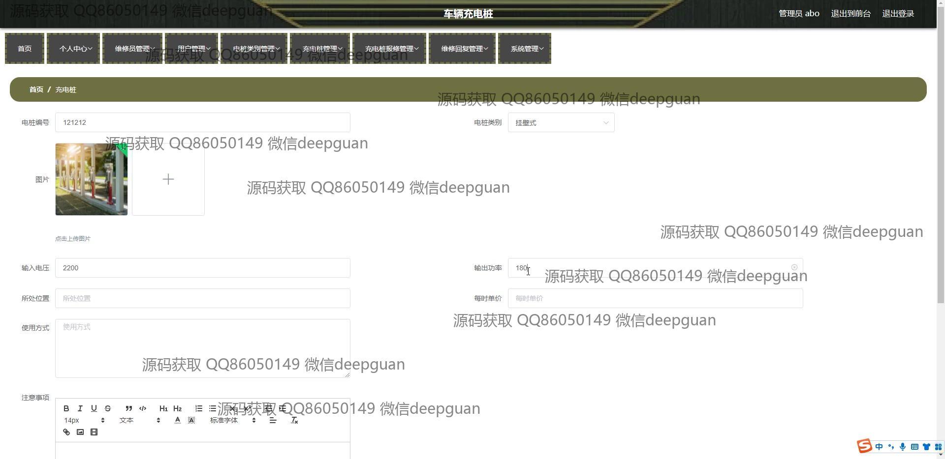 GitHub - DeepCode66/VehicleChargingPile: 车辆充电桩管理系统_管理系统_毕业设计源码