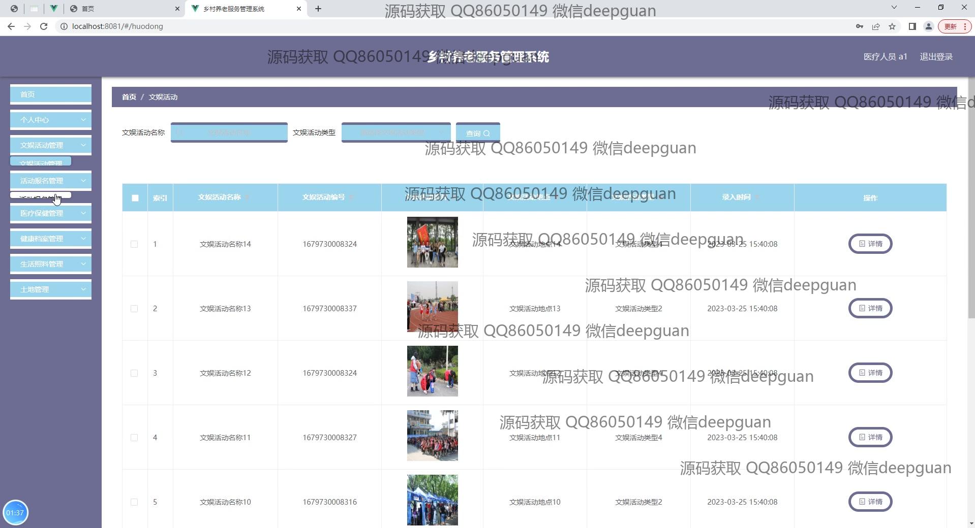 GitHub - DeepCode66/VillageElderlyCareServiceManagementSystem: 乡村养老服务管理系统_管理系统_毕业设计源码
