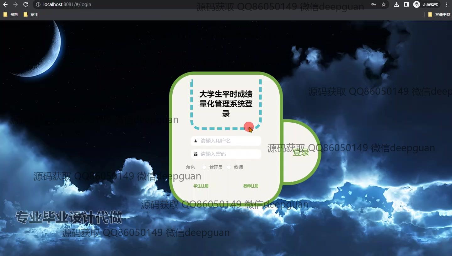 GitHub - DeepCode66/collegeStudentPerformanceManagementSystem: 大学生平时成绩量化管理系统_管理系统_毕业设计源码