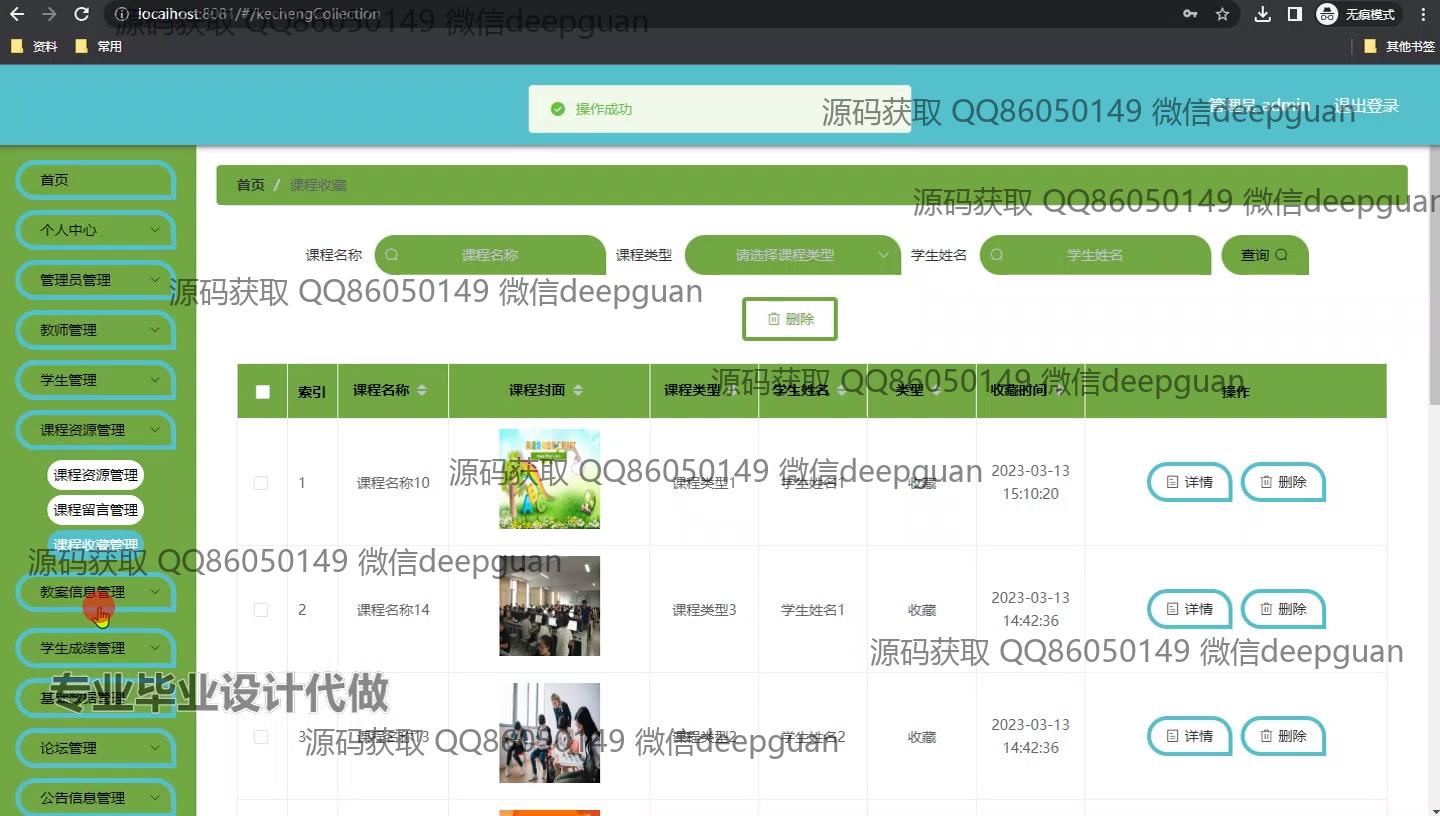 GitHub - DeepCode66/collegeStudentPerformanceManagementSystem: 大学生平时成绩量化管理系统_管理系统_毕业设计源码