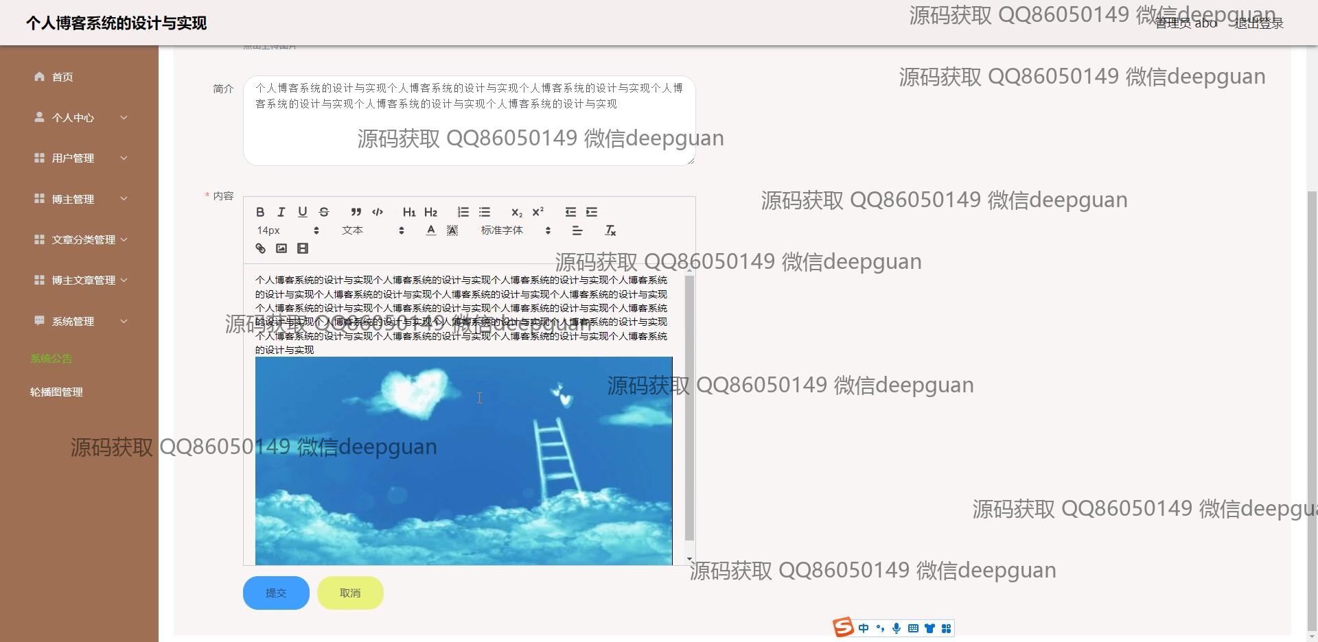 GitHub - DeepCode66/personalBlogSystemDesignAndImplementation: 个人博客系统_管理系统_毕业设计源码