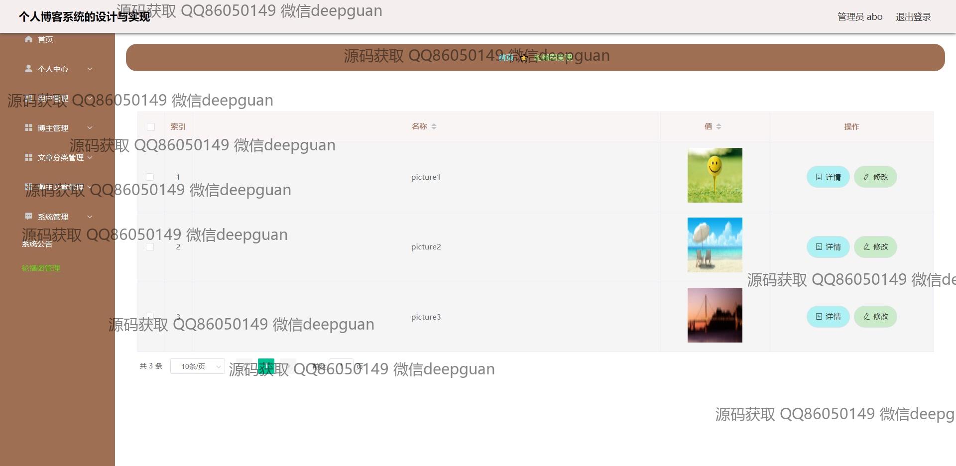 GitHub - DeepCode66/personalBlogSystemDesignAndImplementation: 个人博客系统_管理系统_毕业设计源码