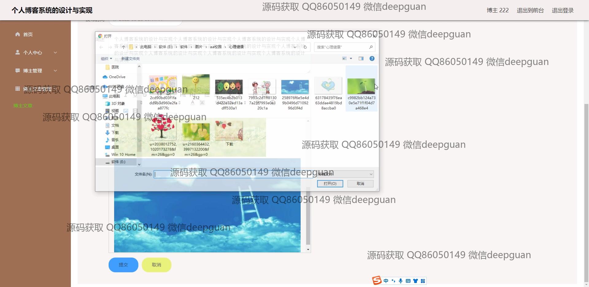 GitHub - DeepCode66/personalBlogSystemDesignAndImplementation: 个人博客系统_管理系统_毕业设计源码