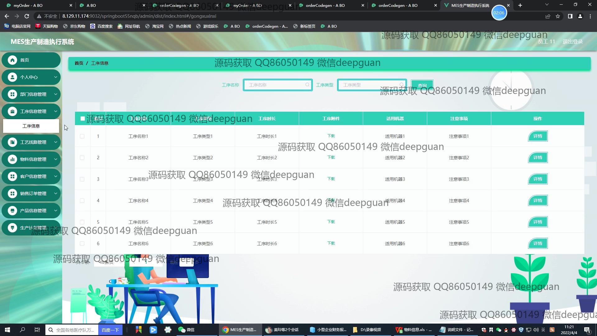 GitHub - DeepCode66/vueMesProductionExecutionSystem: MES系统_管理系统_毕业设计源码