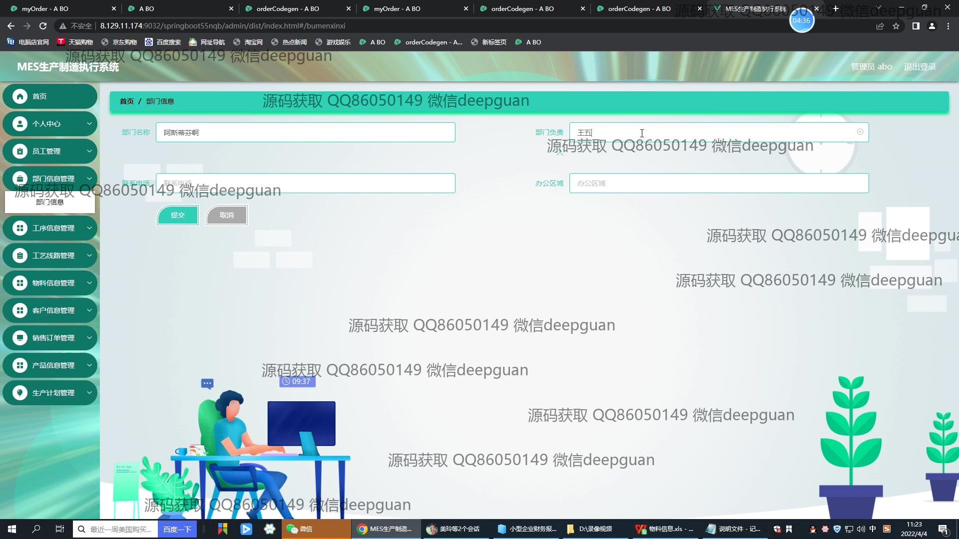 GitHub - DeepCode66/vueMesProductionExecutionSystem: MES系统_管理系统_毕业设计源码