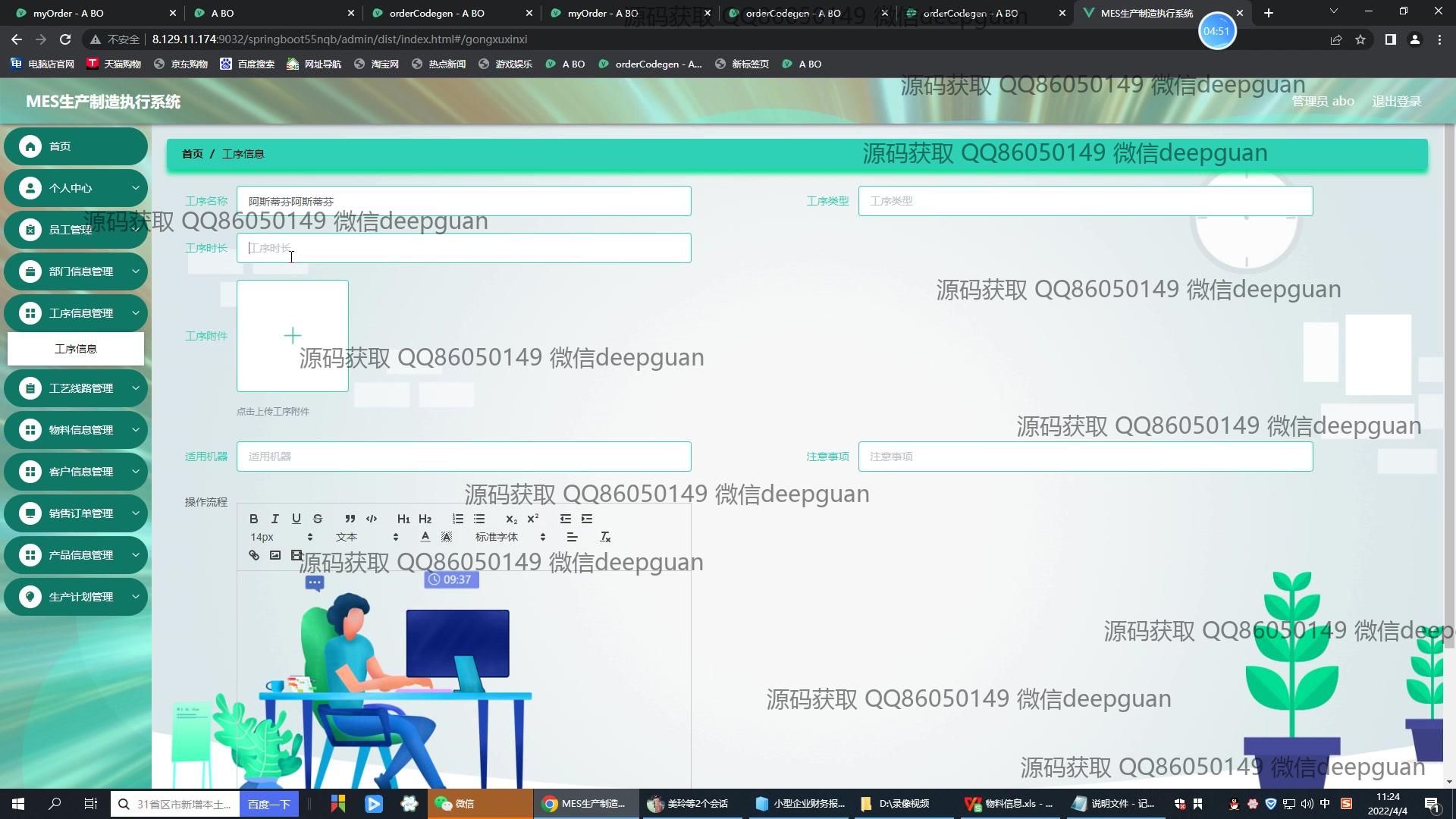 GitHub - DeepCode66/vueMesProductionExecutionSystem: MES系统_管理系统_毕业设计源码