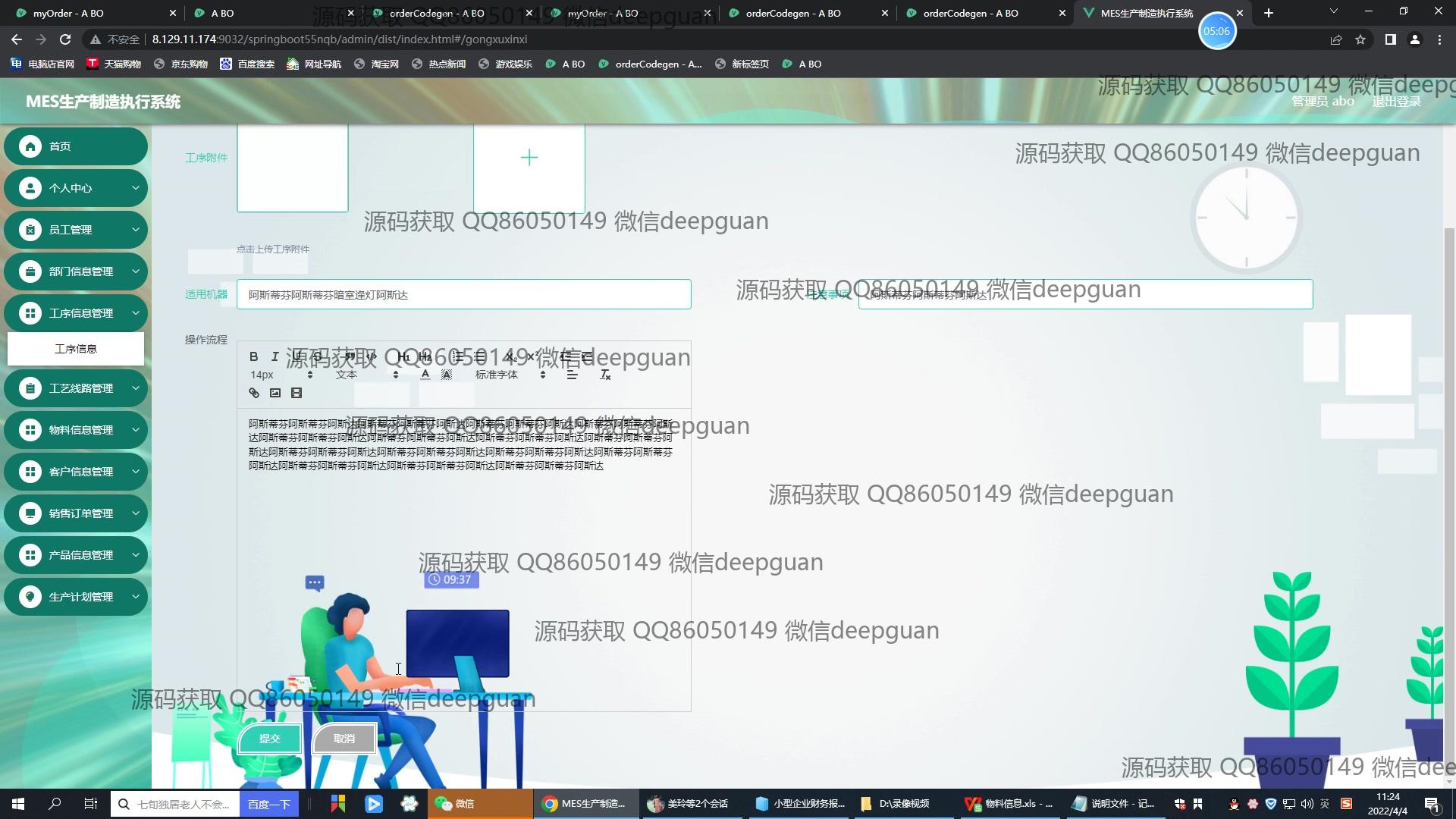 GitHub - DeepCode66/vueMesProductionExecutionSystem: MES系统_管理系统_毕业设计源码