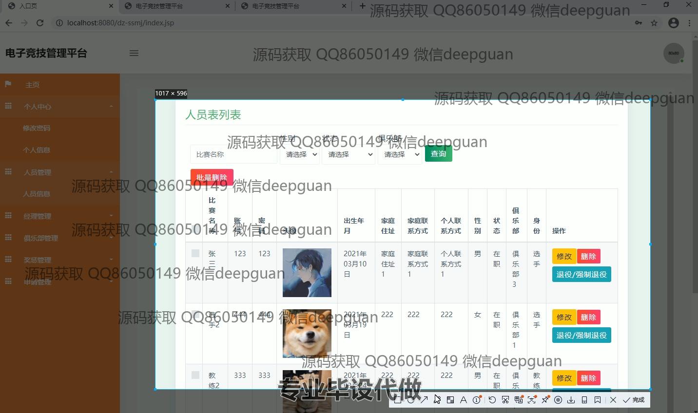 GitHub - 66deep/EsgManagementPlatform: 电子竞技管理平台_管理系统_毕业设计源码