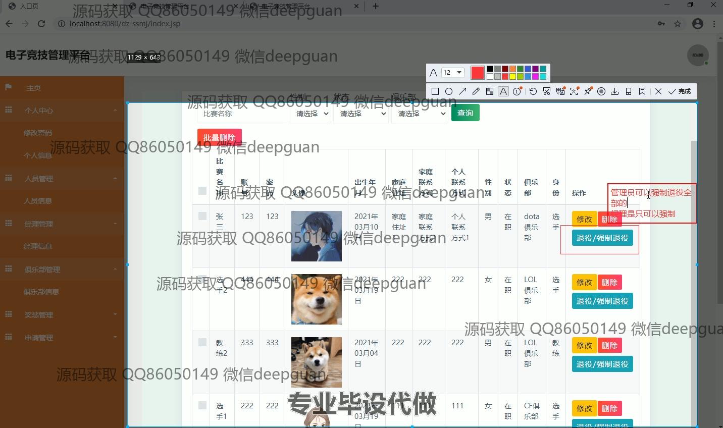 GitHub - 66deep/EsgManagementPlatform: 电子竞技管理平台_管理系统_毕业设计源码