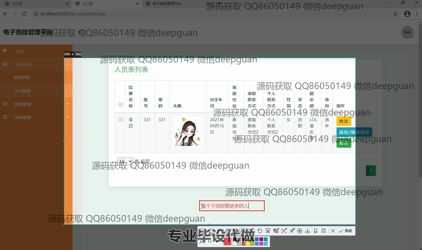 GitHub - 66deep/EsgManagementPlatform: 电子竞技管理平台_管理系统_毕业设计源码