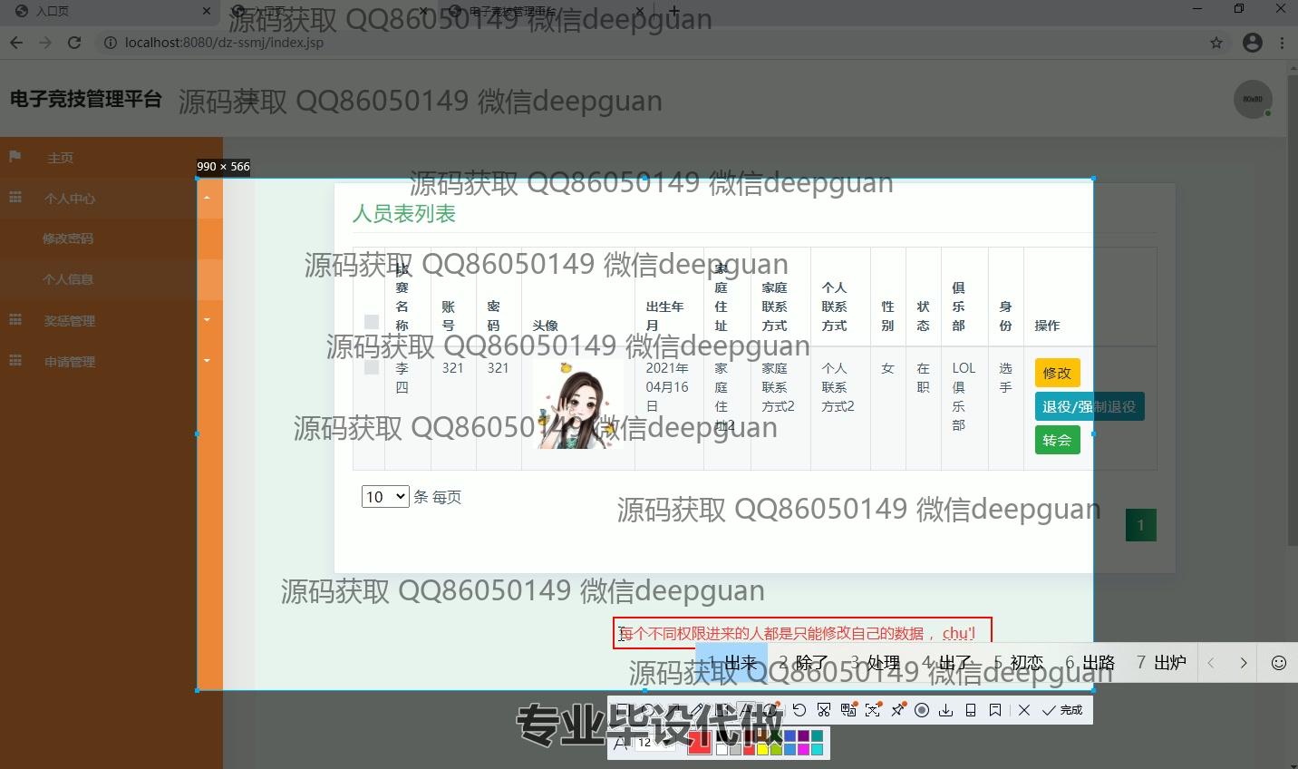 GitHub - 66deep/EsgManagementPlatform: 电子竞技管理平台_管理系统_毕业设计源码