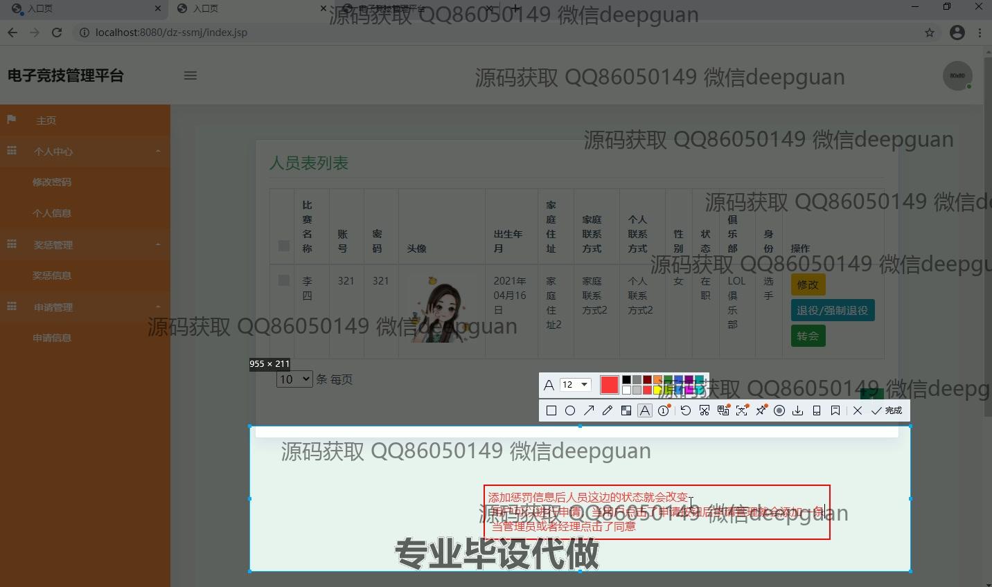 GitHub - 66deep/EsgManagementPlatform: 电子竞技管理平台_管理系统_毕业设计源码