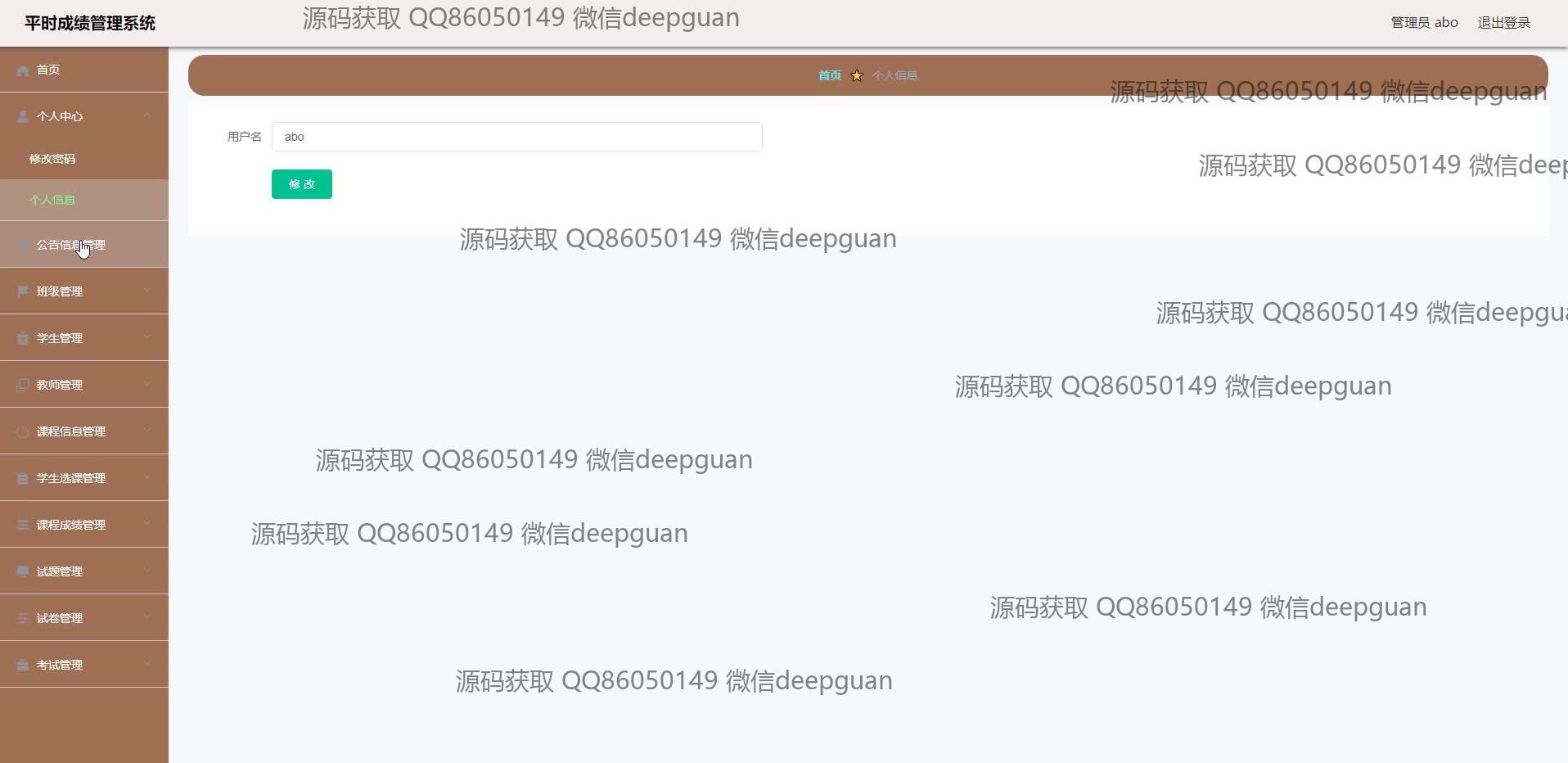 GitHub - 66deep/JavaPerformanceManagementSystem: 平时成绩管理系统_管理系统_毕业设计源码