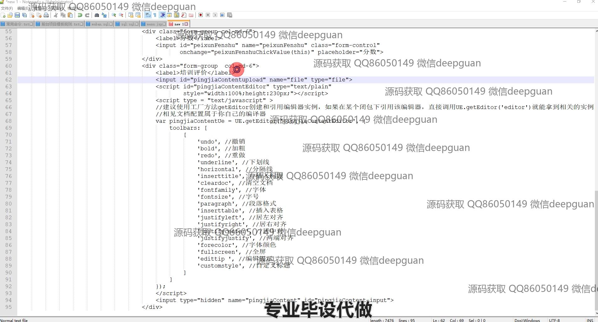 GitHub - 66deep/JavaWebTeacherTrainingManagementSystem: 中小学教师进修培训管理系统_管理系统_毕业设计源码