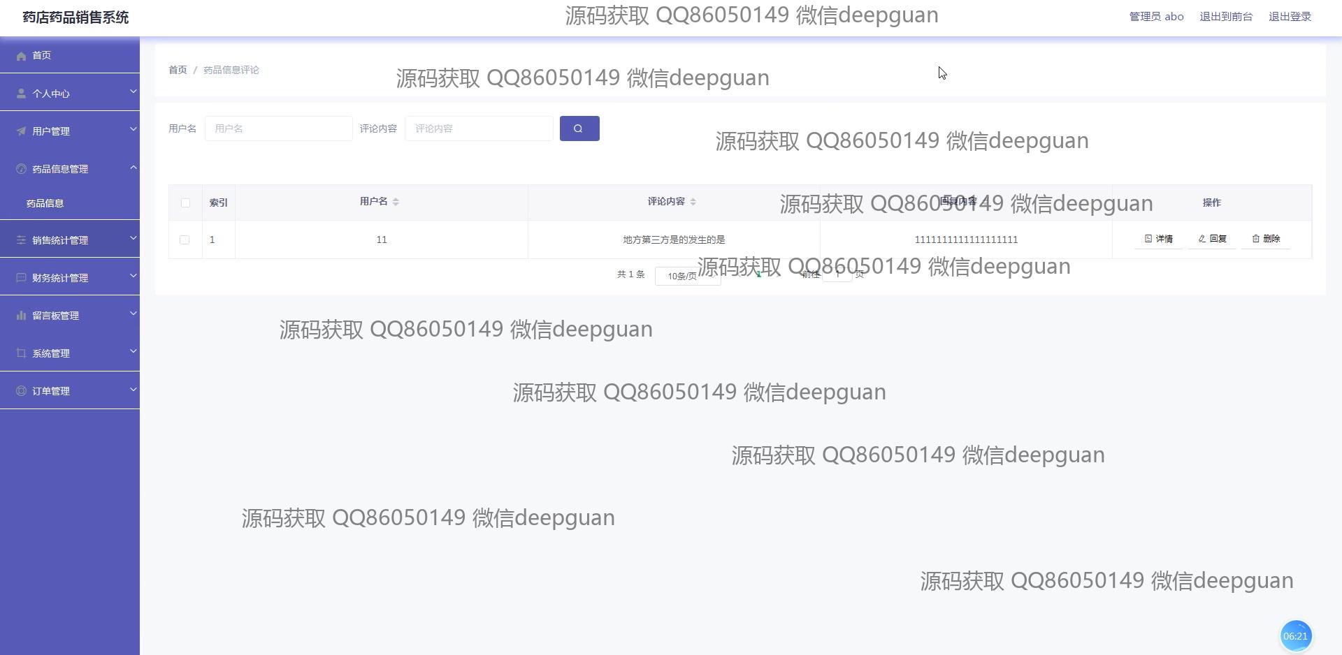 GitHub - 66deep/PharmacySalesSystem: 药店药品销售系统_管理系统_毕业设计源码