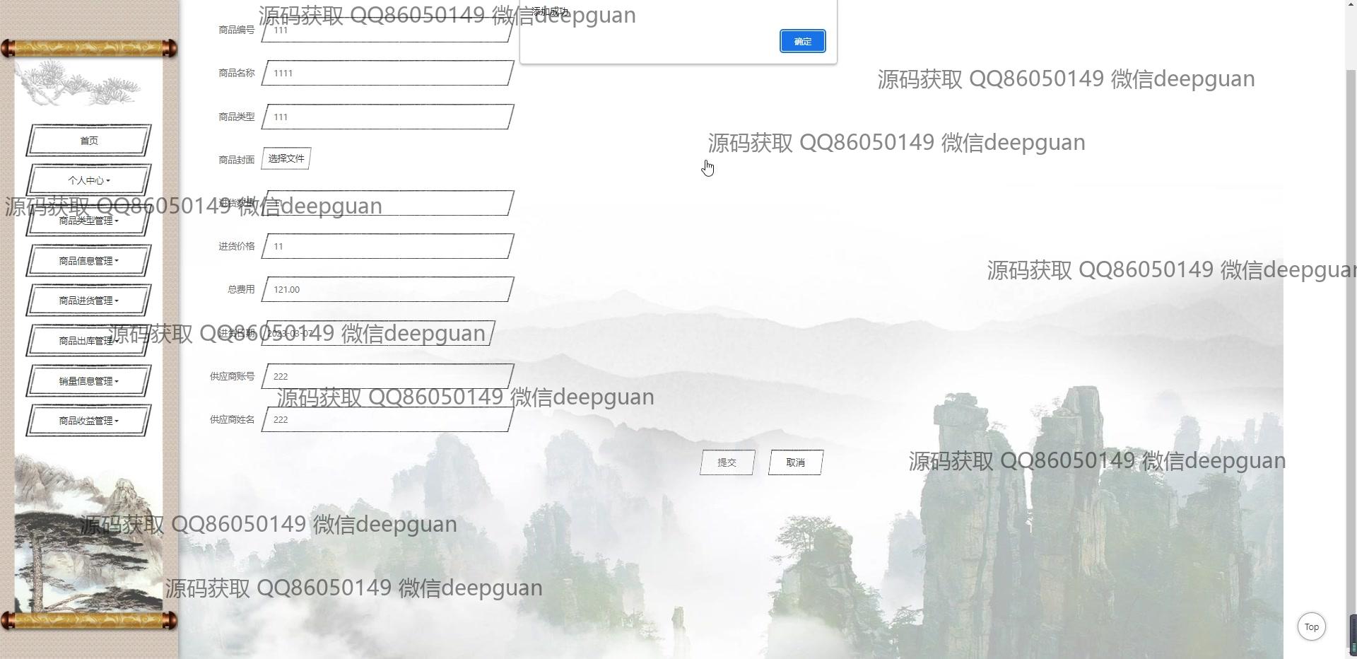 GitHub - 66deep/SupermarketManagementSystem: 超市管理系统_管理系统_毕业设计源码
