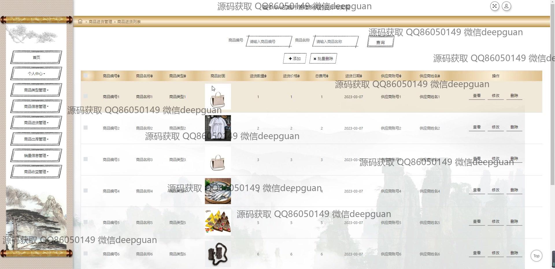GitHub - 66deep/SupermarketManagementSystem: 超市管理系统_管理系统_毕业设计源码