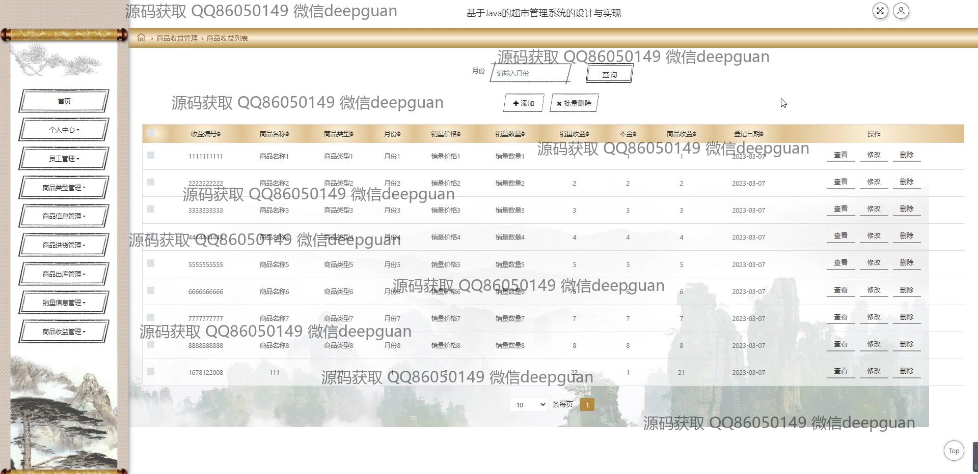 GitHub - 66deep/SupermarketManagementSystem: 超市管理系统_管理系统_毕业设计源码