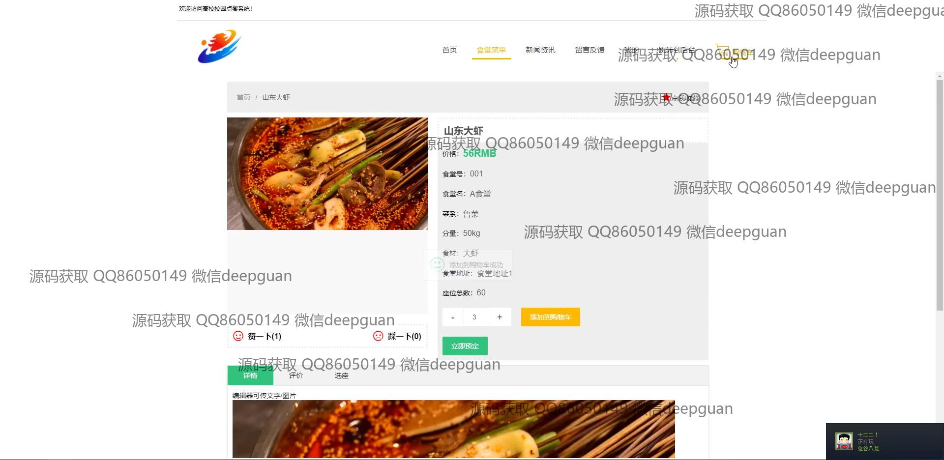 GitHub - 66deep/UniversityCampusOrderSystem: 高校校园点餐订餐系统_管理系统_毕业设计源码