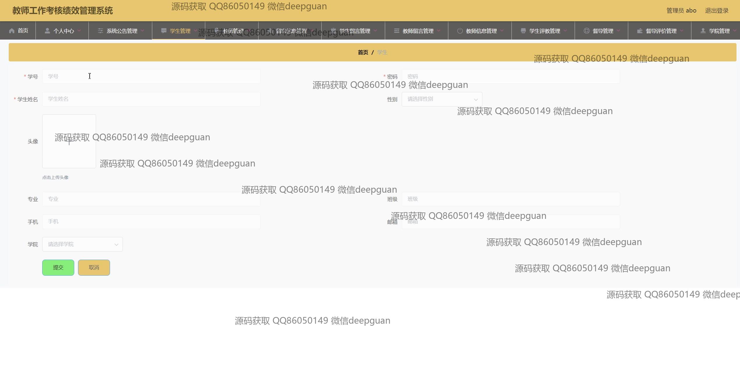 GitHub - 66deep/teacherPerformanceManagementSystem: 教师工作考核绩效管理评教系统_管理系统_毕业设计源码